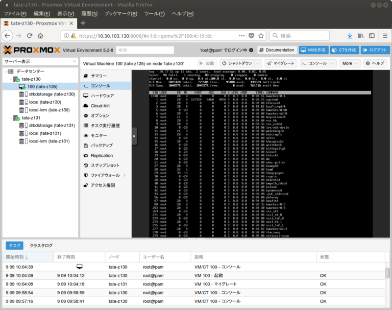 Proxmox VE で DRBD を使用した仮想環境 | DRBD Tech Info