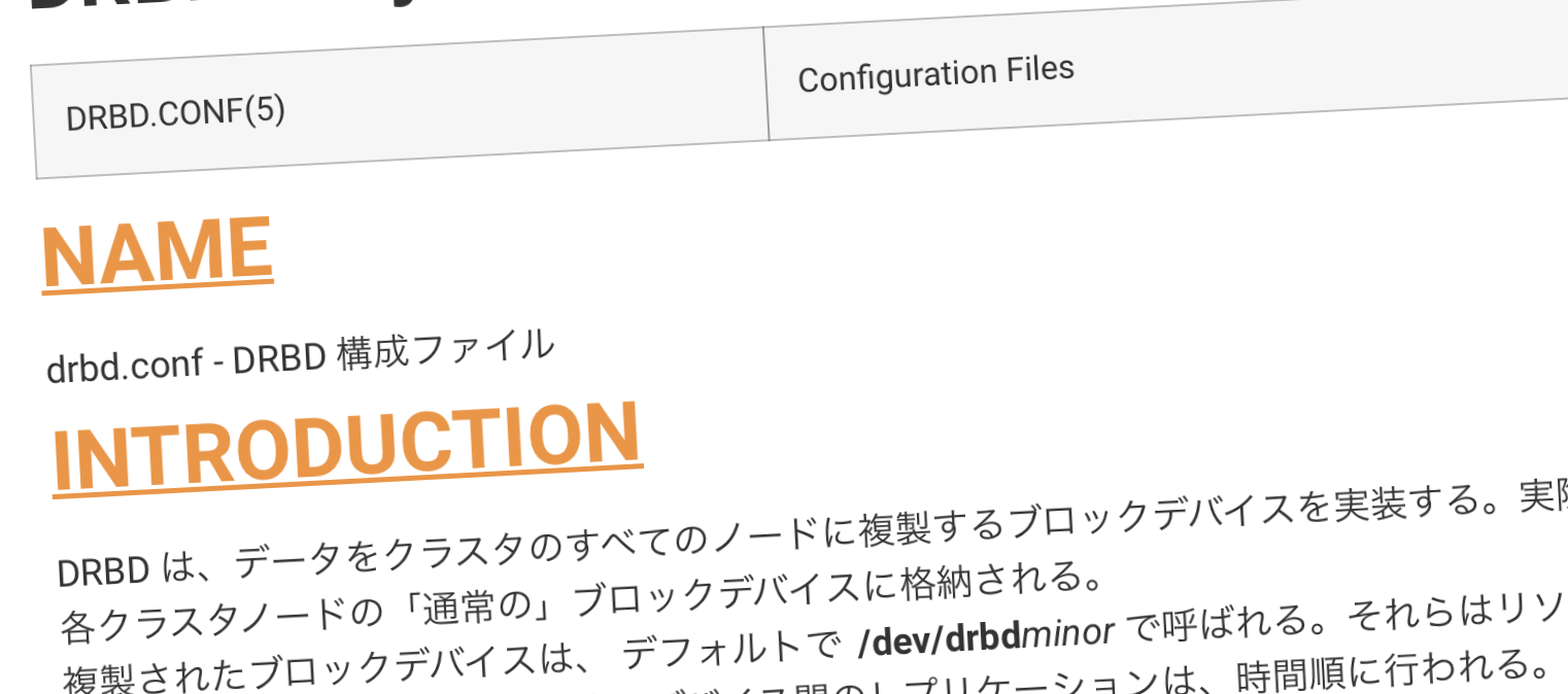 DRBDのデフォルトパラメータ | DRBD Tech Info