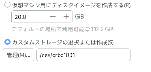 ミニPCでのLINSTORとKVMによる仮想環境構築 | DRBD Tech Info
